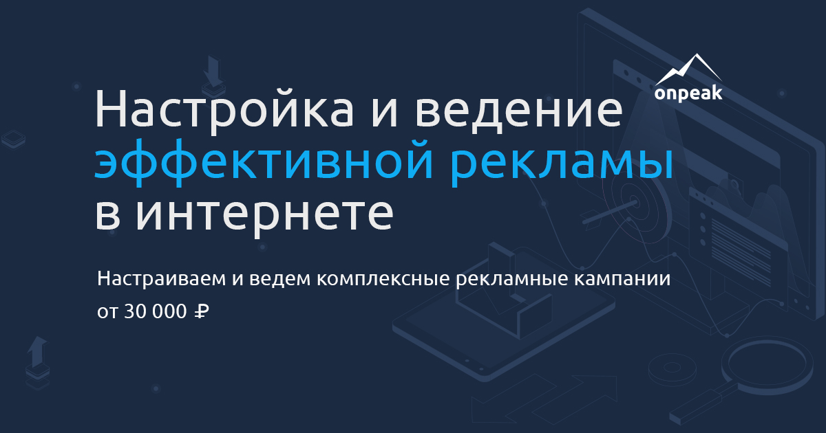 Работа с прайс-агрегаторами, размещение в Яндекс.Маркет, Google Покупки ...